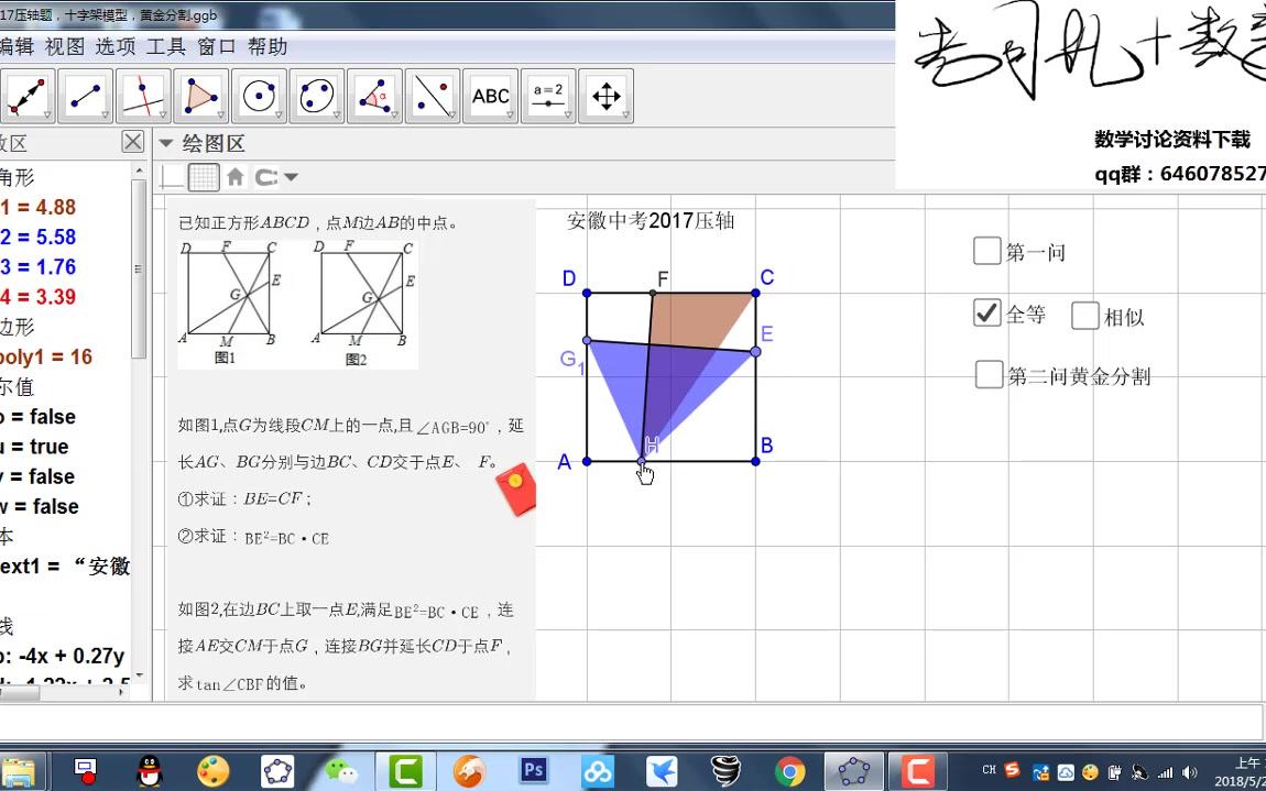 【模型+真题】十字架模型,安徽中考真题被秒杀