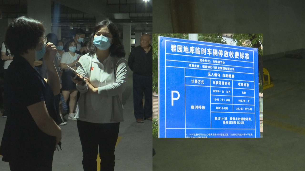 地库停车改计时收费,每月或超千元引发不满,产权方:市场调节价