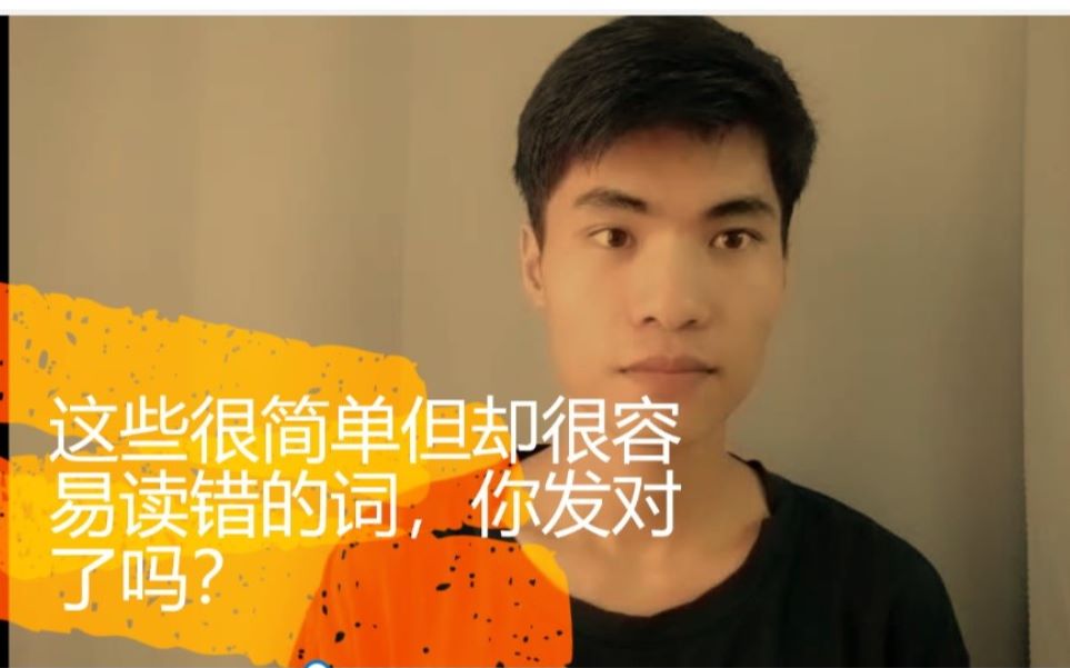 this你真的读对了吗?