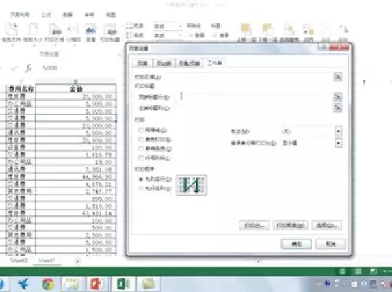 3.3 如何每页重复打印标题行