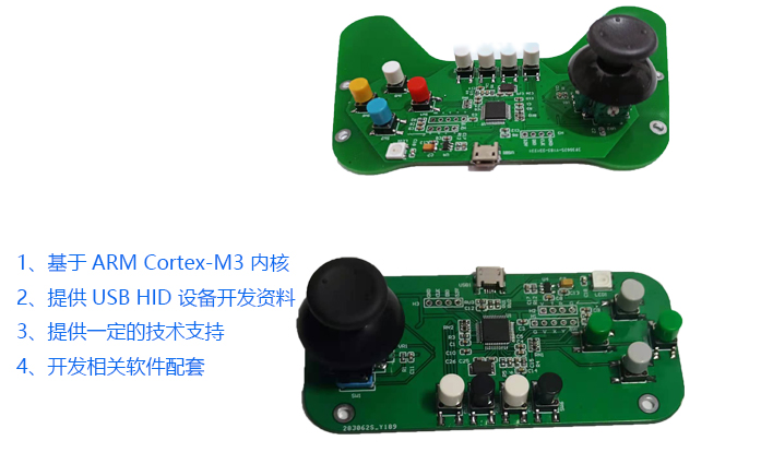 ...键盘功能评估开发板Joystick USB STM32单片机MCU编程开源可定制