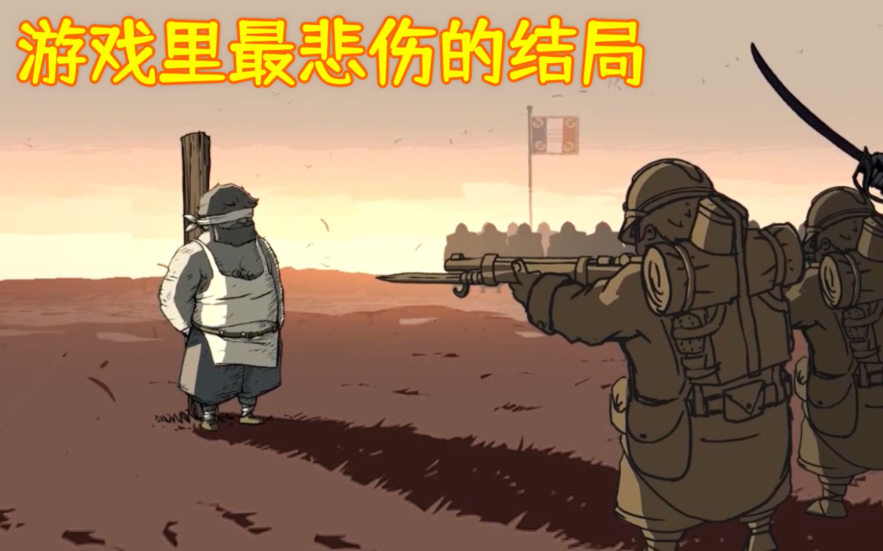 盘点游戏里最悲伤的结局:玩到最后很多玩家都哭了!