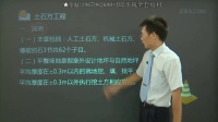 【高清】全国造价员工程计量与计价实务(土建 (8)