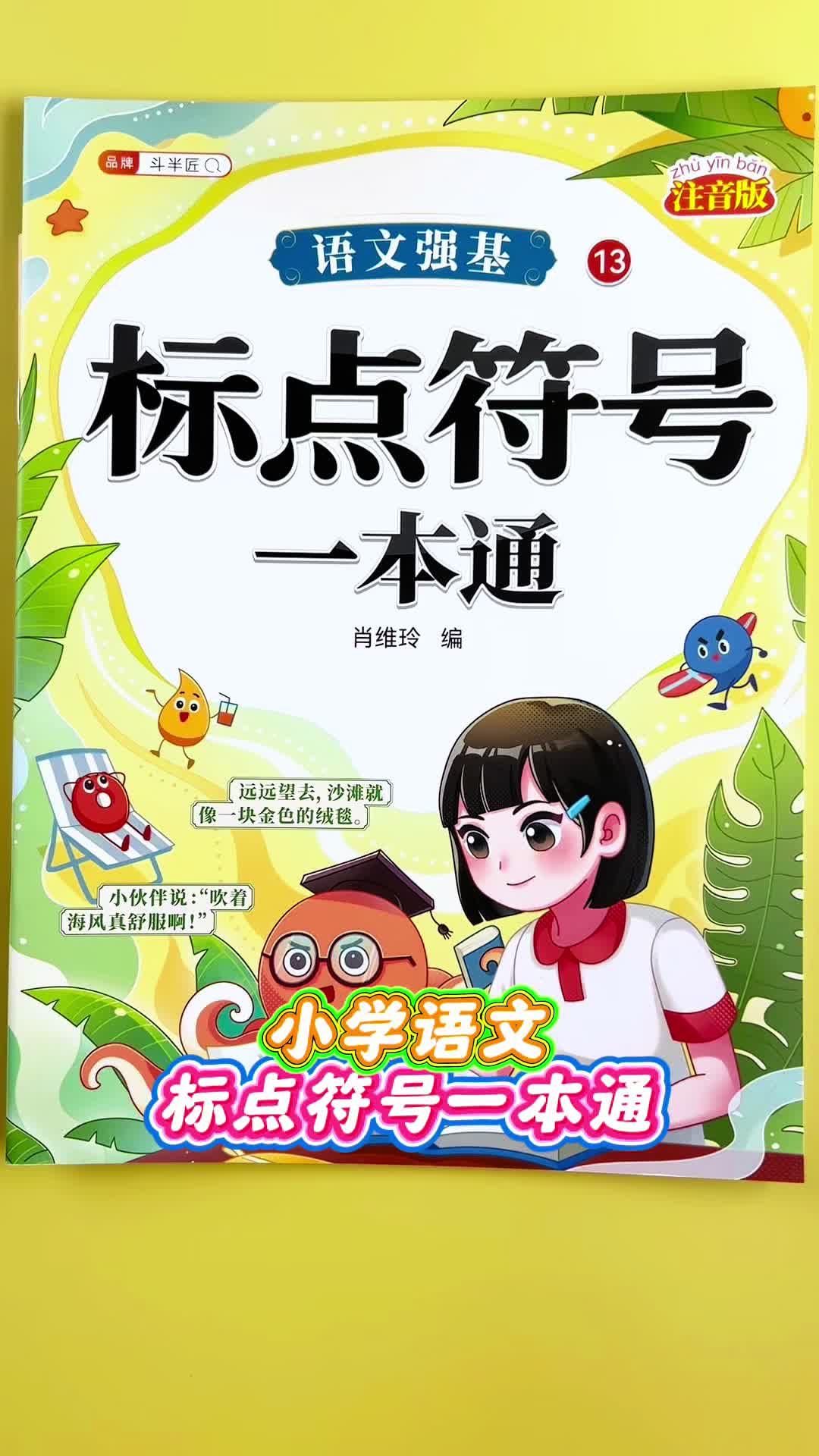 #标点符号学习 #标点符号运用 #常见标点符号的错误用法 内容丰富...