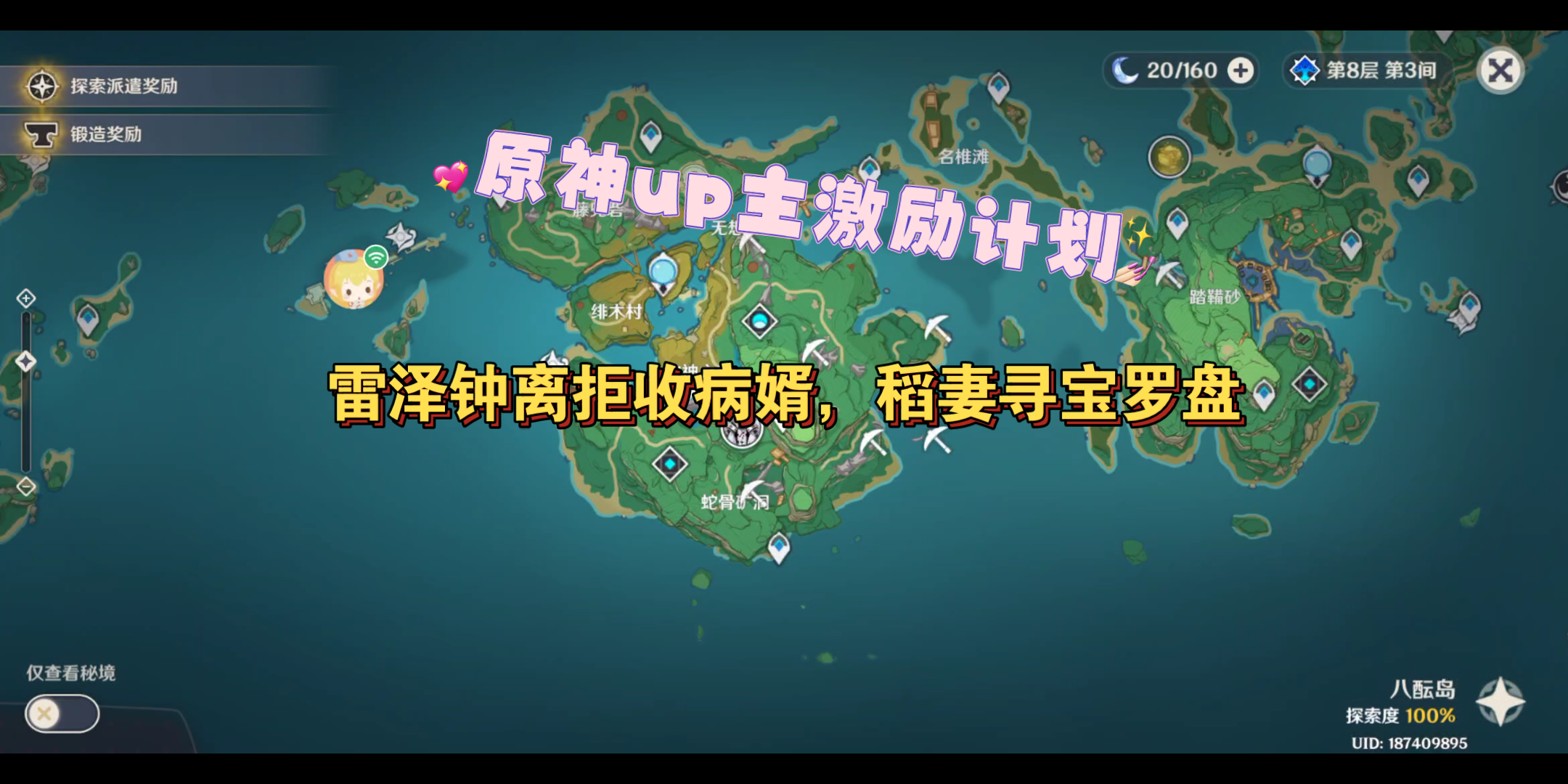 【原神】雷泽钟离拒收病婿,稻妻寻宝罗盘。卧底贴吧原批笑话吧:许斗兰.
