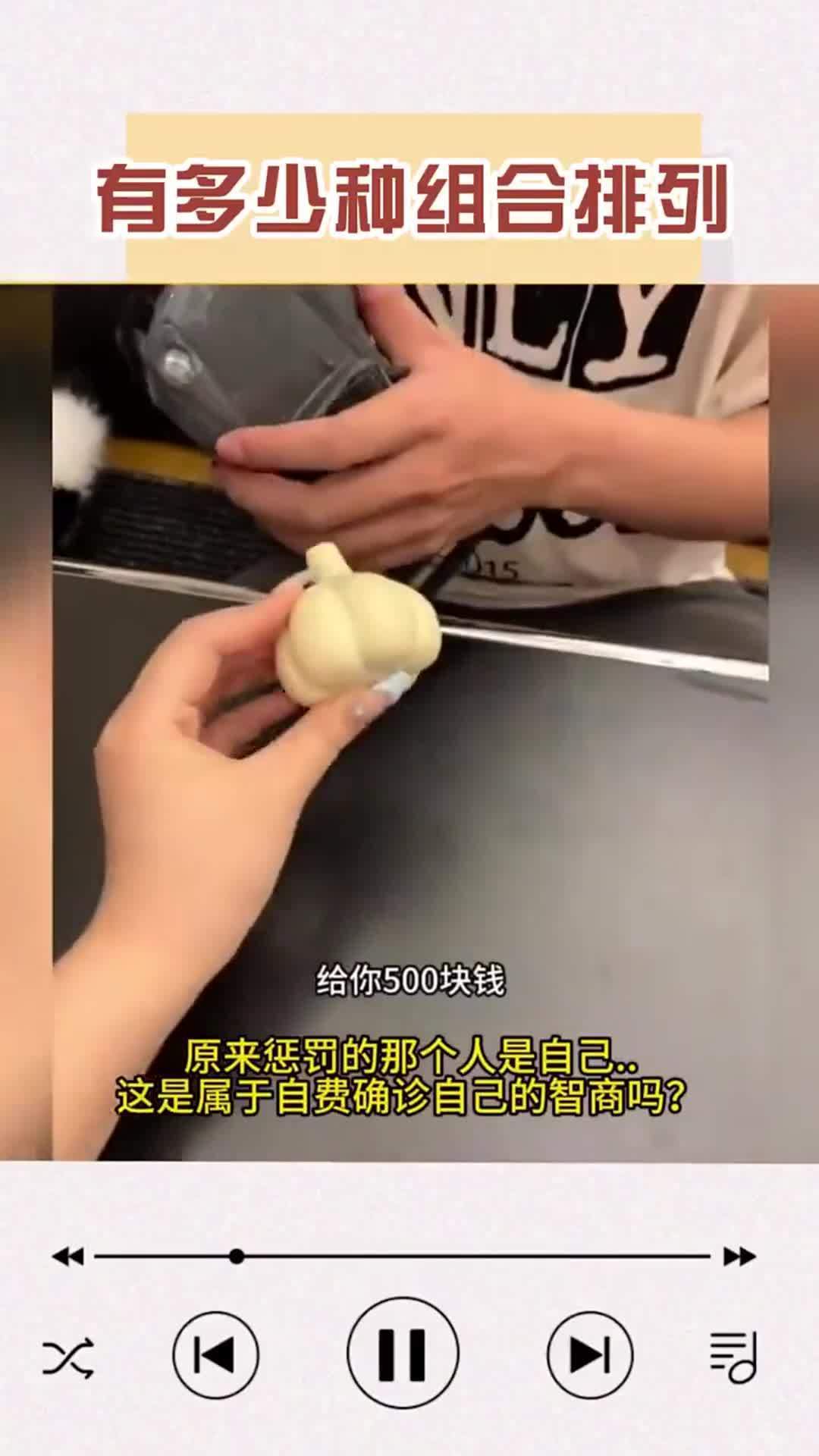 有学霸能算出来这个有多少种组合排列吗