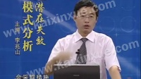 FMEA生产潜在失效模式分析_李兆山 培训视频讲座