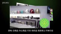 环保视频分享 质量环境管理体系培训