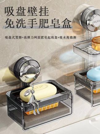 这个肥皂盒设计太绝了,自带起泡盒和海绵擦,免打孔直接吸起来就好#...