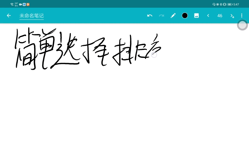 简单选择排序法和直接插入排序法