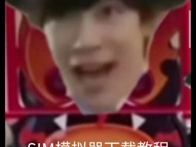...基本上都是在百度上下的 有病毒不用怕 那只是手机的检测 实际上...