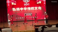 弘扬中国传统文化专场表演-东升小学三年级(8)班可可