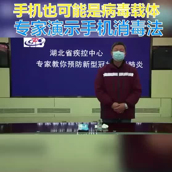 #手机也可能是新冠病毒载体 ,介绍一种#手机快速消毒法 ,快来学习一下...