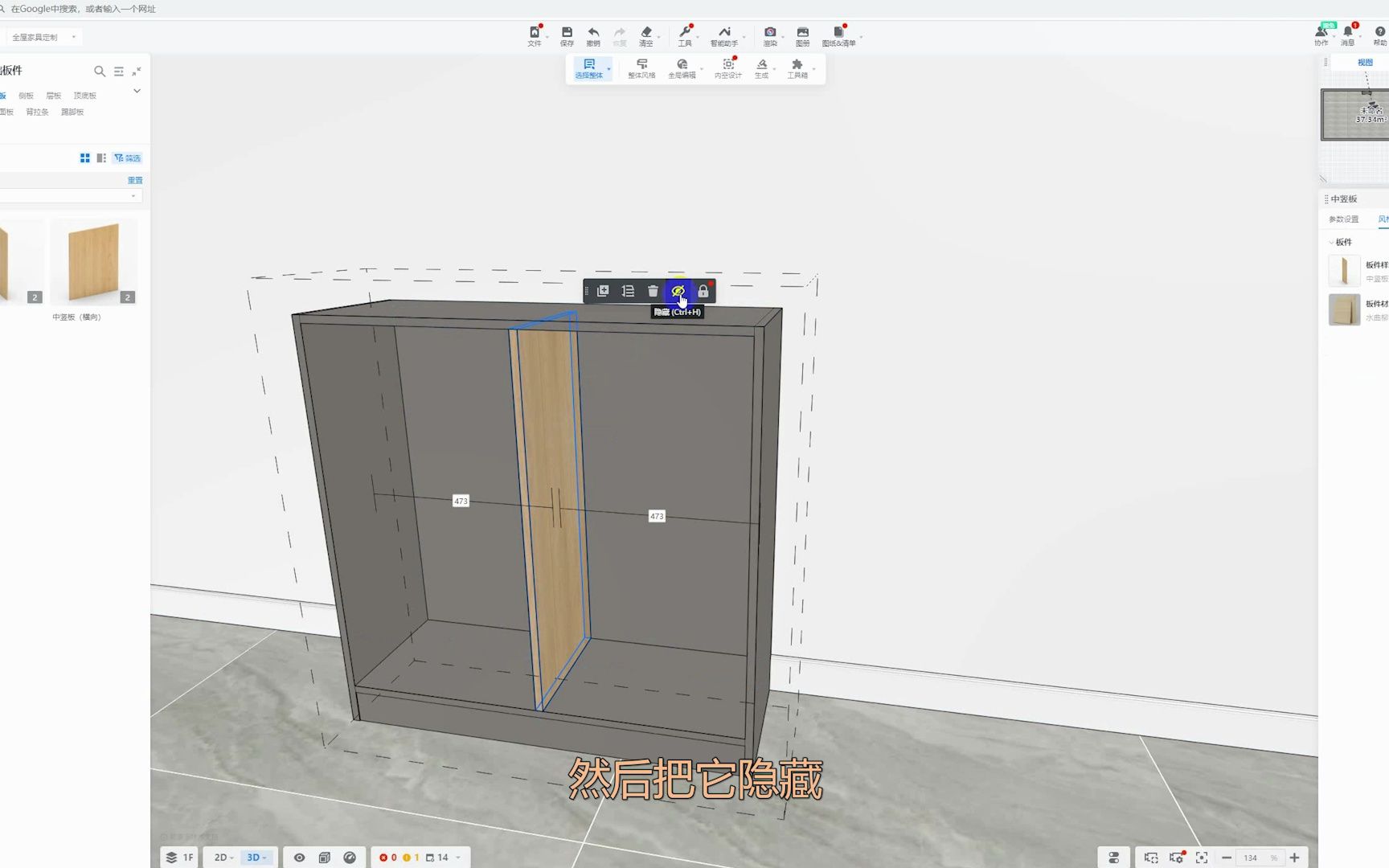 这样的柜子推拉门效果,用酷家乐也可以做出来