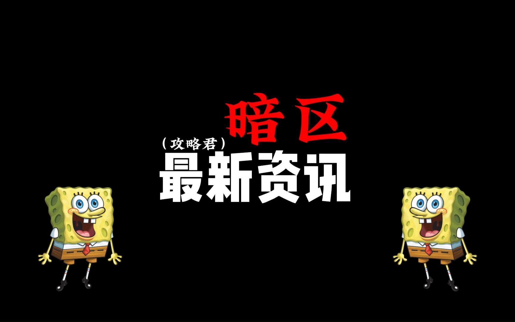 【暗区最新资讯】新赛季的上线时间以及删不删档?_网络游戏热门视频
