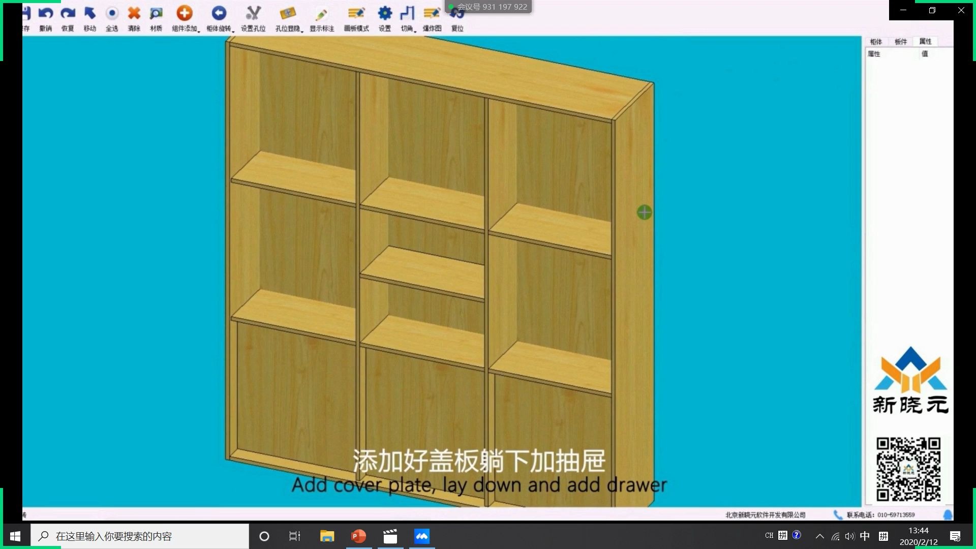 新晓元软件02榻榻米专题