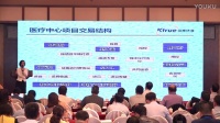 童 玫——医养项目PPP模式实操解读——如东中医院PPP项目案例