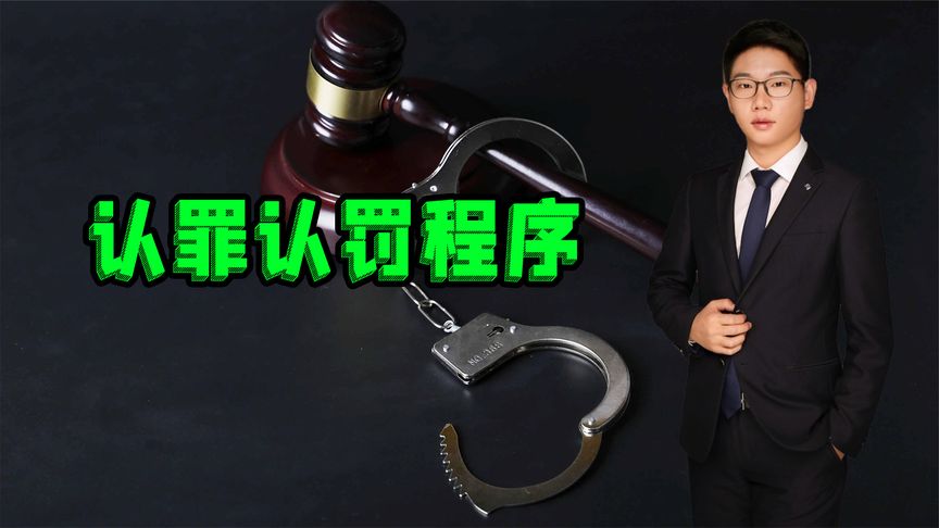刑事案件中,具有下列情形之一的,不适用认罪认罚从宽制度!