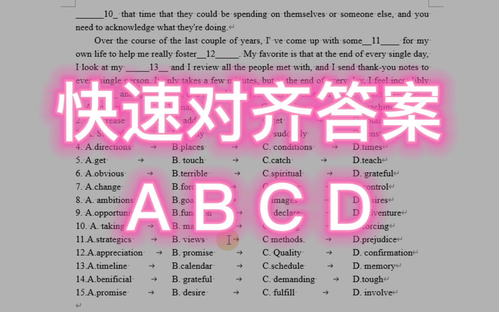 Word技巧:快速对齐试卷答案ABCD,只需按几次Tab键