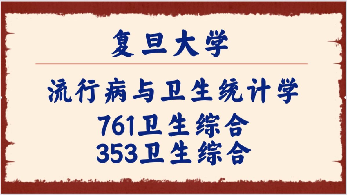 ...26考研初试复试备考经验分享公益讲座27考研/28考研备考规划公开课