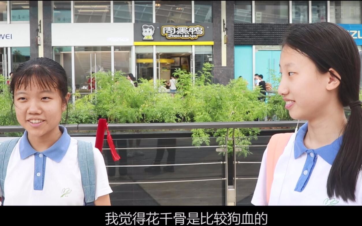 小学生吐槽电视剧狗血剧情!她们都想要看什么样的电视剧?