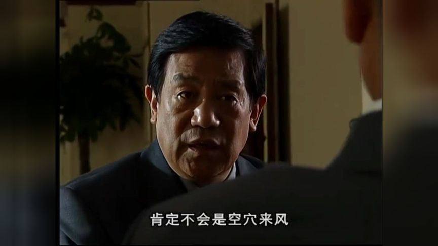 一封举报信涉及到市委书记和两位常委,纪委同志们陷入了困境