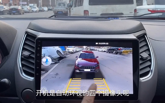 汽车黑科技,360全景环视行车记录仪