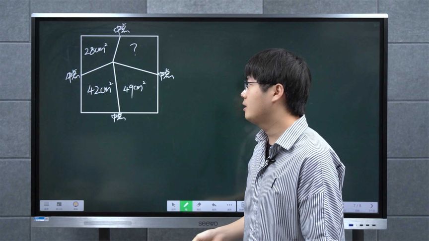 小学数学几何题:一半模型