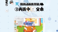 简单5步教会你用PPT制作标题动画——叠影字效果_如何用ppt做视频