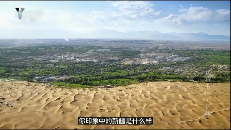 超震撼的纪录片!这个视频带你看看不一样的新疆,绝对颠覆你认知