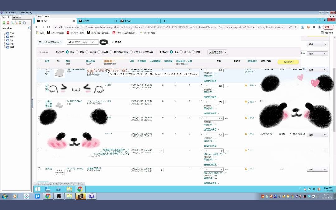 亚马逊条形码如何设置为首选项