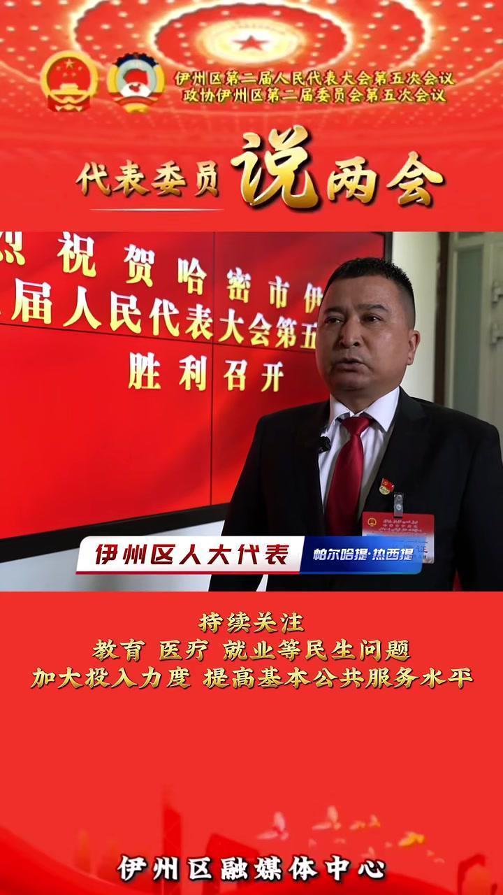 ...教育、医疗、就业等民生问题加大投入力度,提高基本公共服务水平。