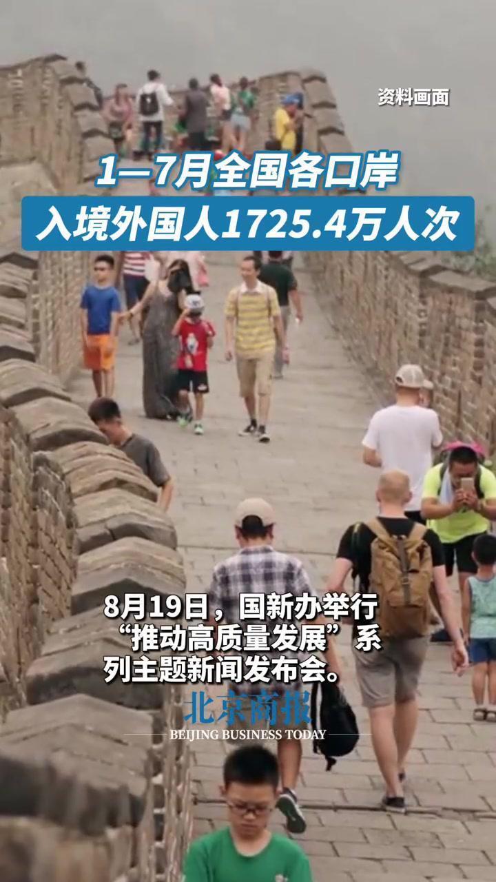 ...国家移民管理局党组成员、副局长刘海涛介绍,据国家移民管理局统计,...