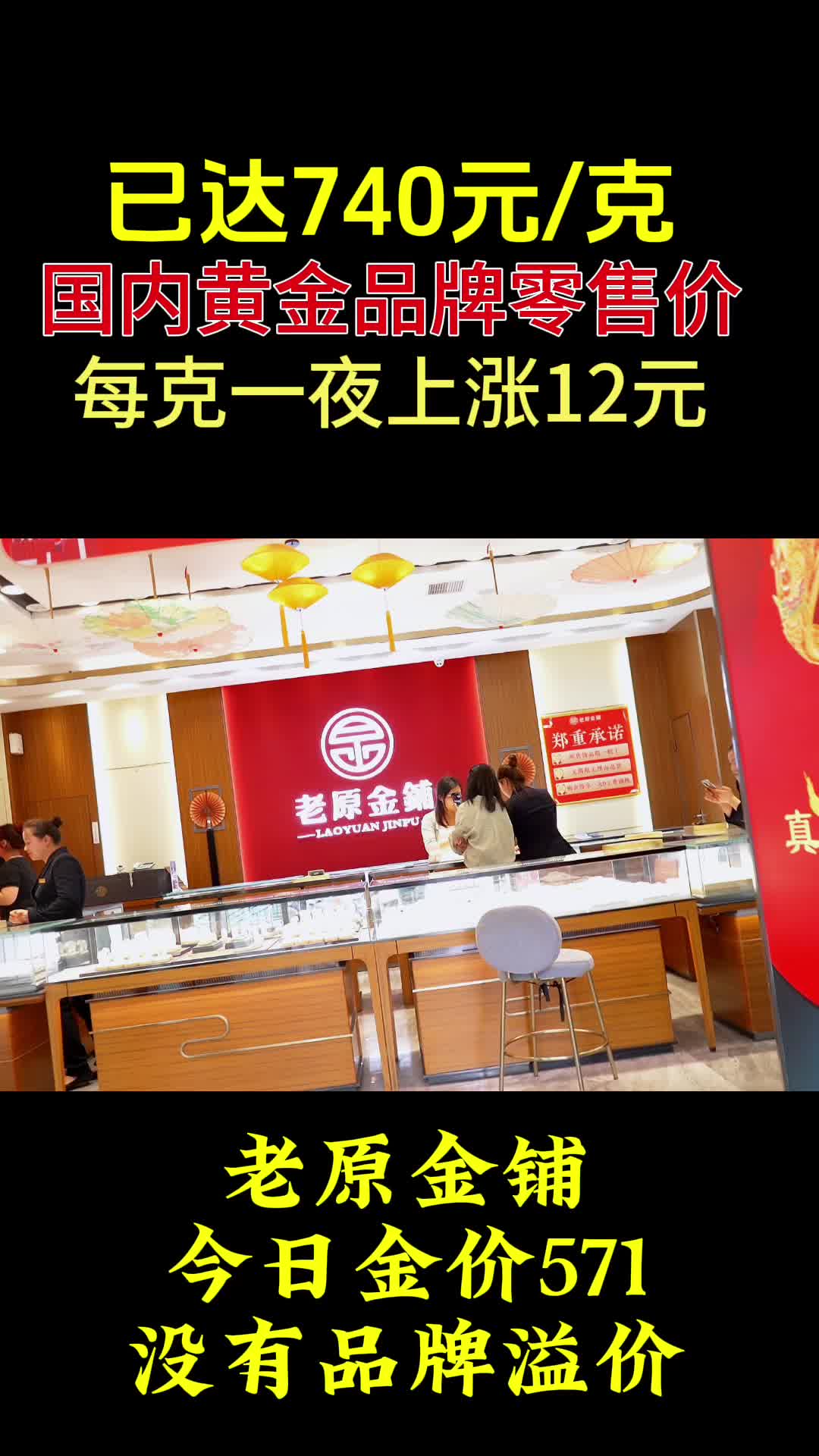 金价连续上涨 #金饰价格一夜每克涨12元 #金价大涨 #今日金价 #国际...