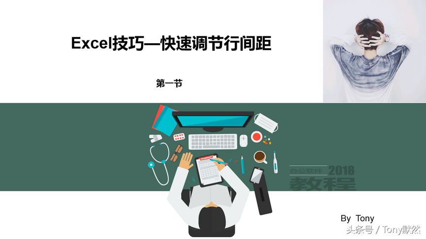 表格技巧—做到这四点,玩转行高、列宽