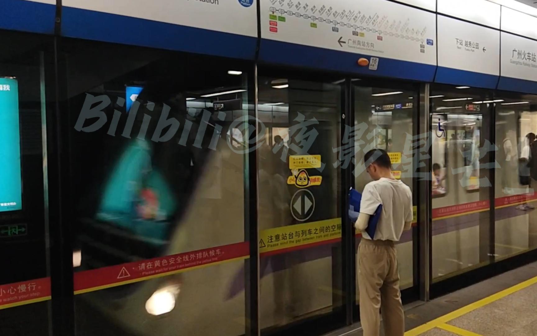 【广州地铁】230802 再遇改屏鼠!2号线02x051-052改屏A4广州火车站...