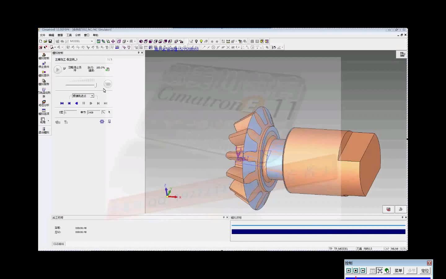 Cimatron11.0四五多轴实战编程视频教程全套