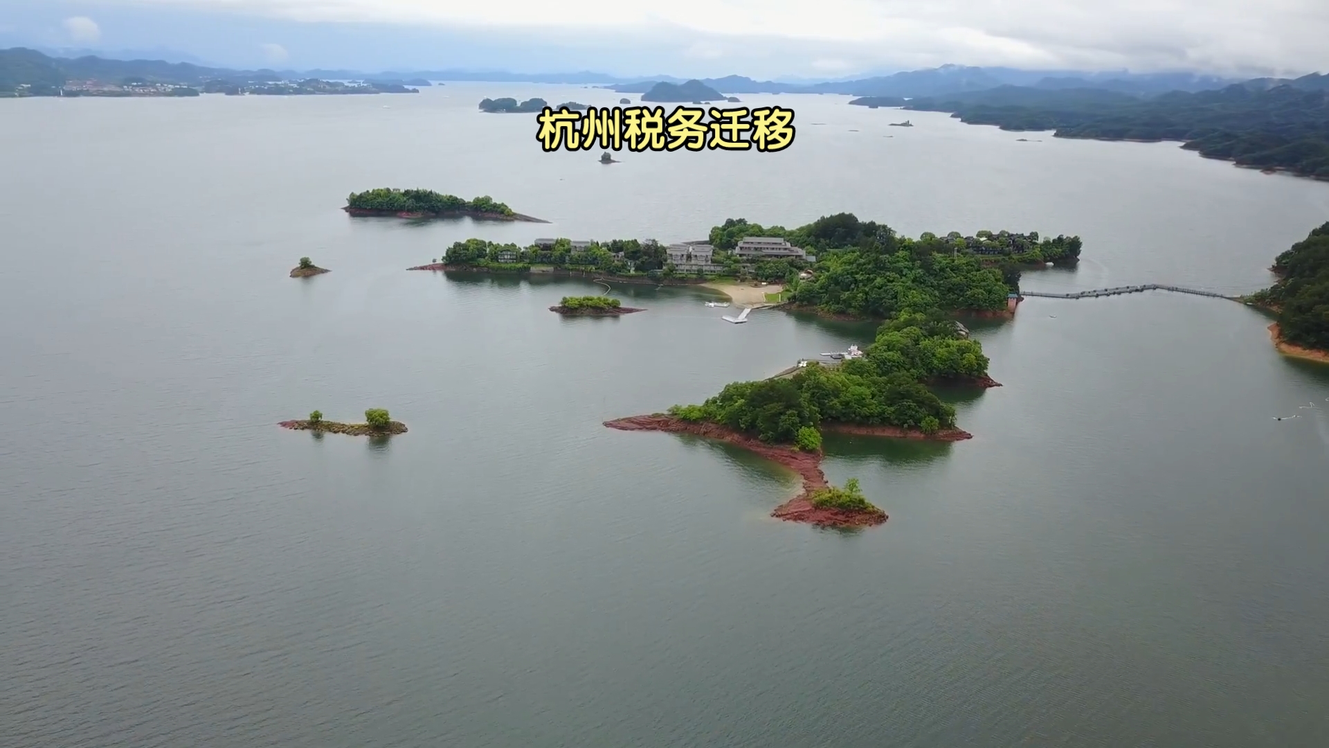 【攻略】杭州税务迁移流程,速看!