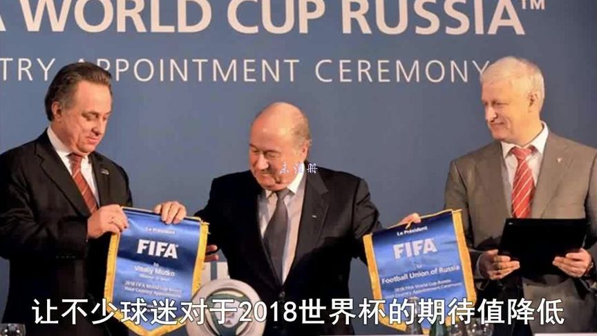 2018年6月14日将进行世界杯史上最难看的一场揭幕战