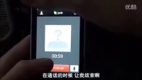 安卓(Android)手机如何应用Skype