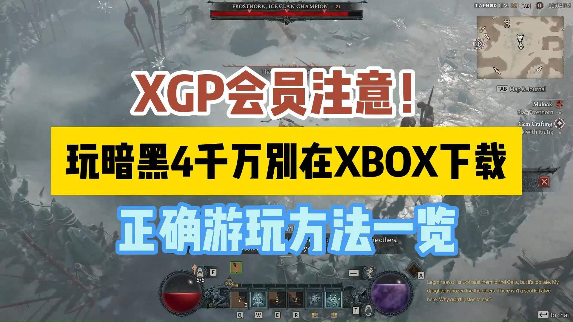 XGP会员注意!玩暗黑4千万别在XBOX下载 正确游玩方法一览_网络...