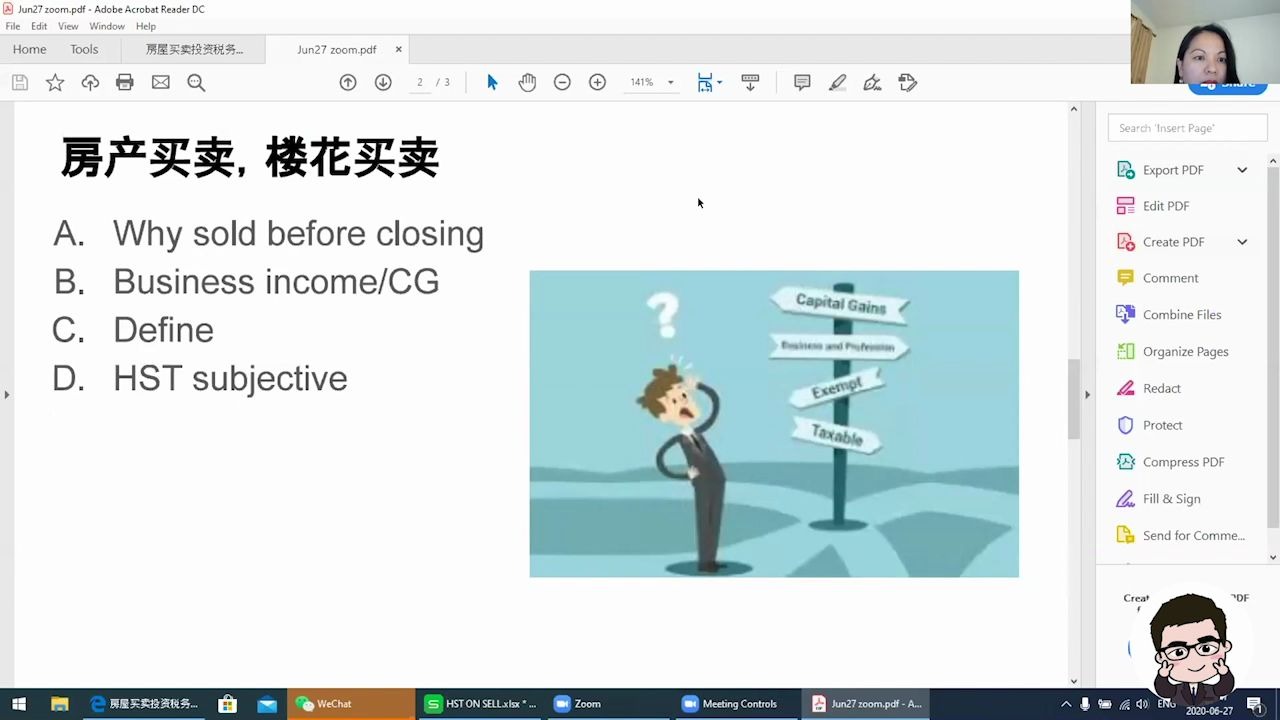 【圈圈分贝】楼花转让中常见的税务问题