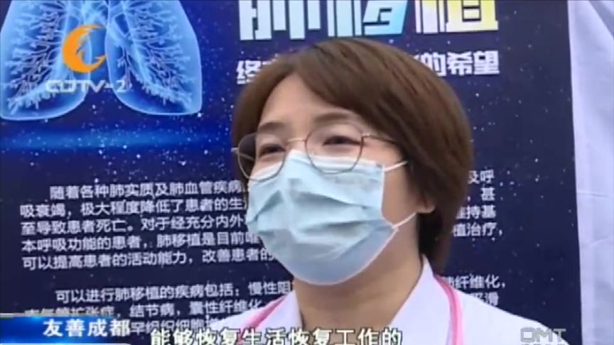 “中国器官捐献日”华西医院义诊宣传,捐献者:只为能让生命延续