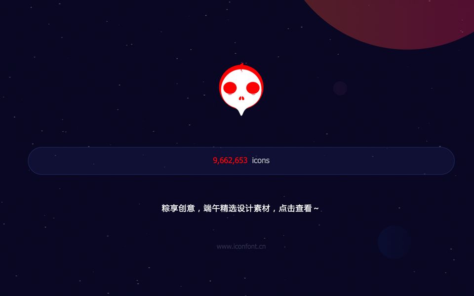 Axure一键复制iconfont图标