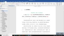 Word文档上下标批量替换