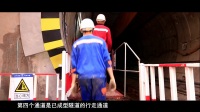 中国中铁盾构机安全操作视频