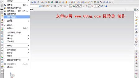 ug8.0视频教程-ug8.0文件启动新建保存关键等其中设置技巧1-4
