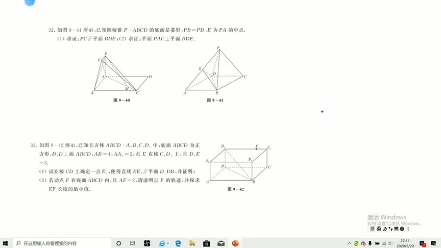 高中数学立体几何初步必刷大题(十一) 学浪计划