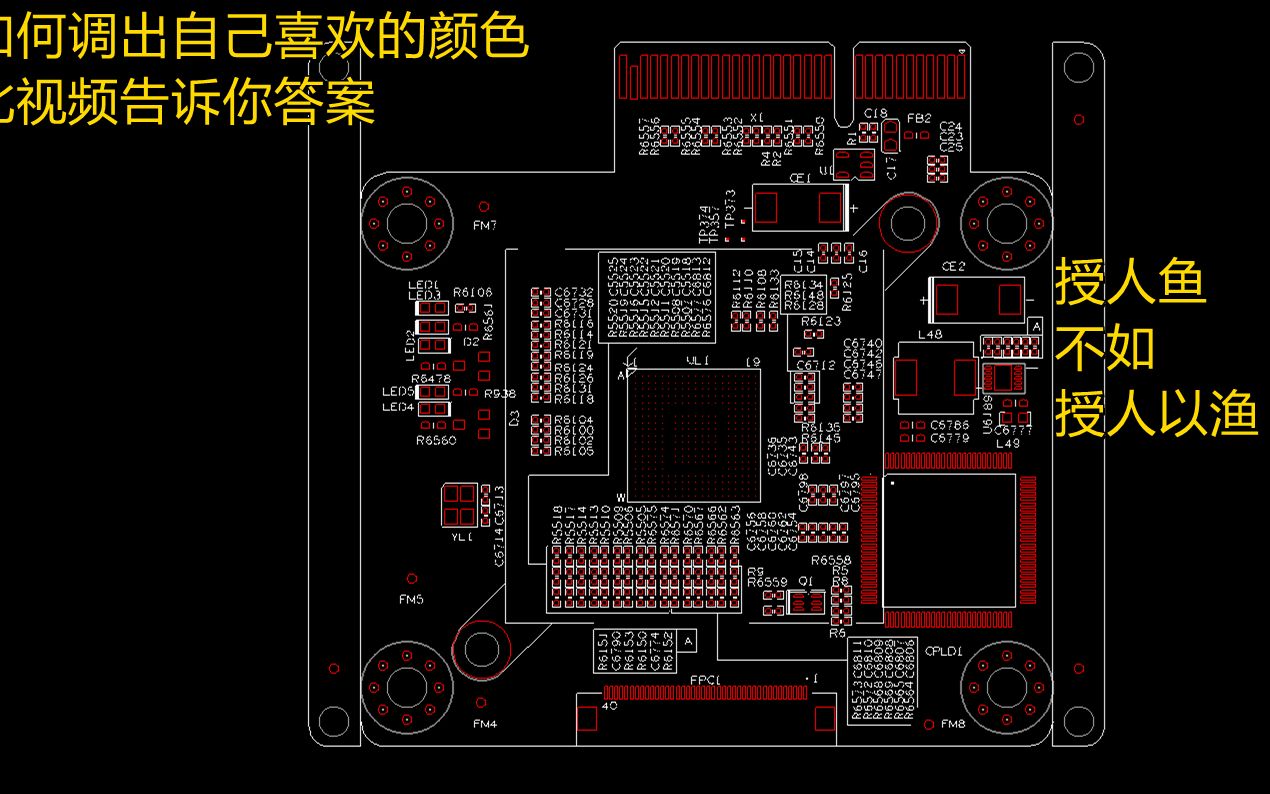 allegro颜色设置,看完此视频,PCB颜色设置从此一劳永逸!