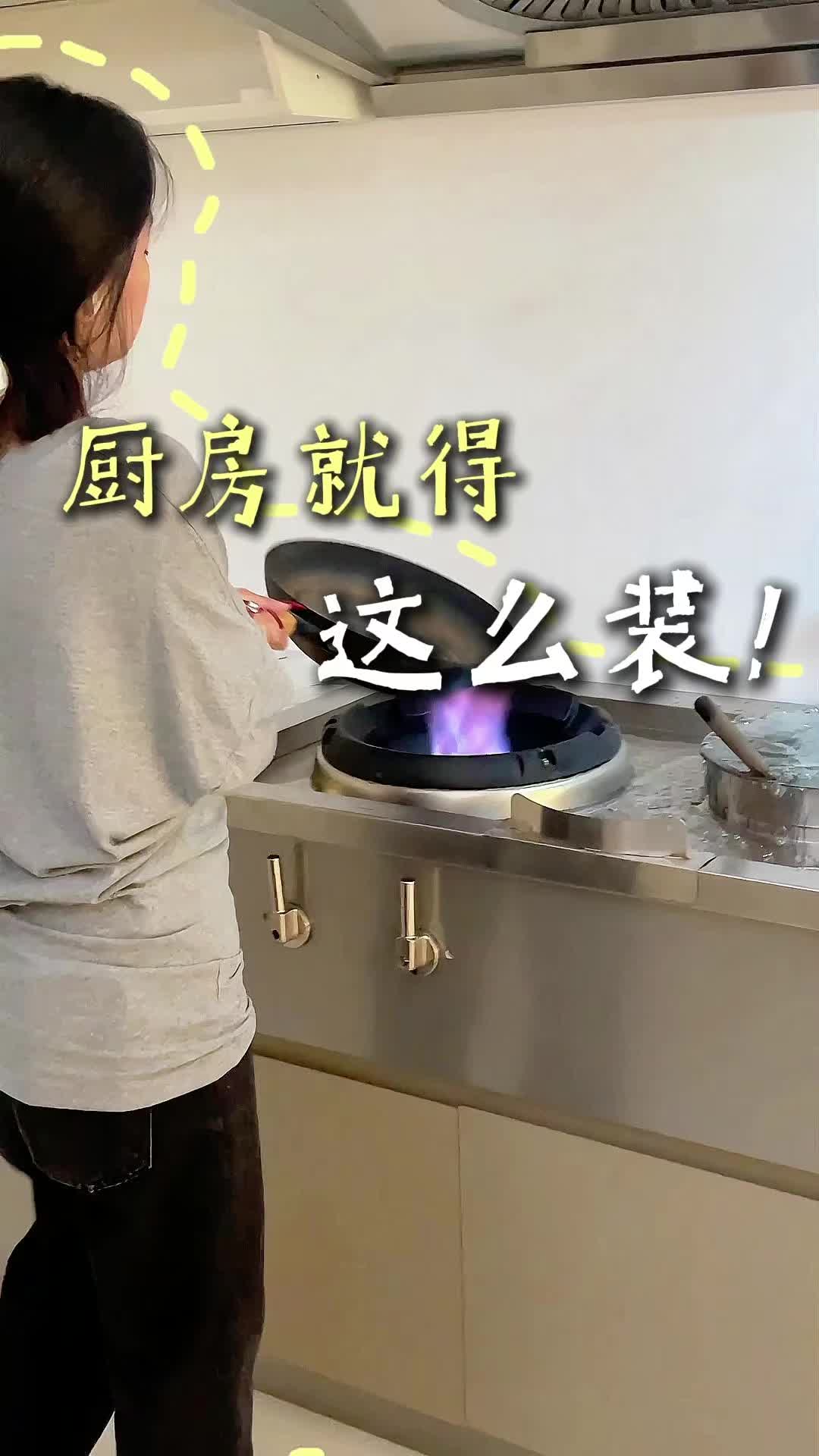 选灶台这一块我老婆有发言权!厨房拒绝过度装修,没有花里胡哨的设计!...